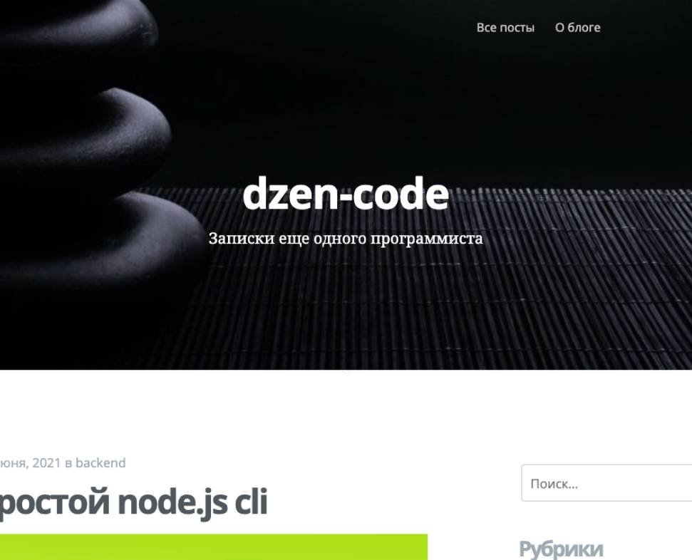 Alex | Dzen code - Главная